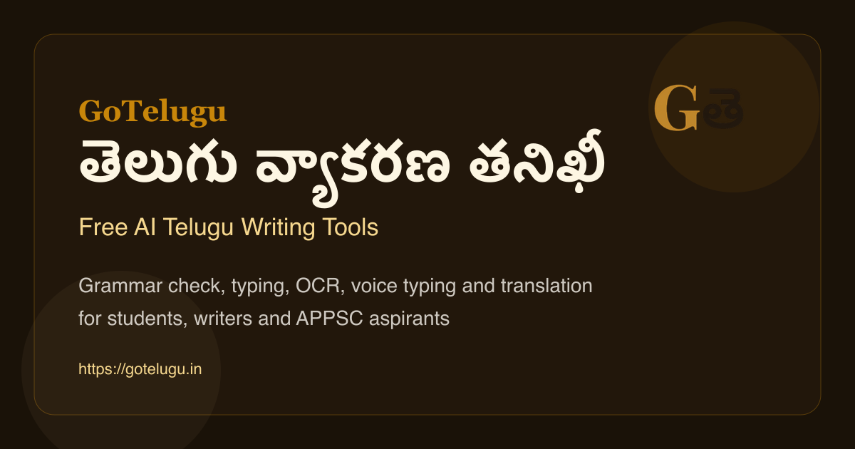 Telugu Typing Online — Type Telugu in English | GoTelugu.in